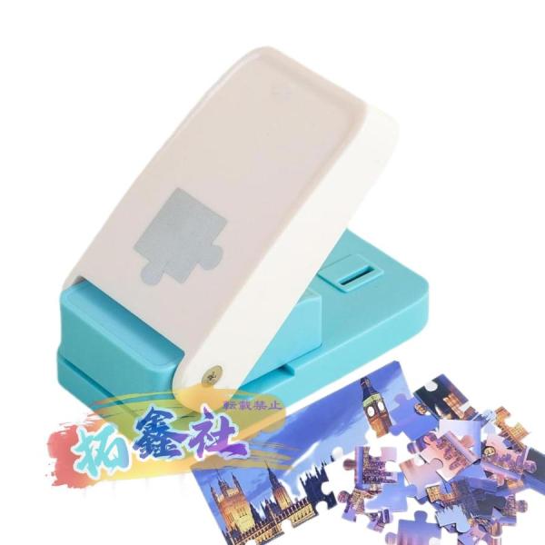 ジグソーパズルマシンカッター パズルメーカー パズルメーカージグソーパズル製造機 スムーズカッティングパズルメーカーカッター アルバム プロフェッショナル