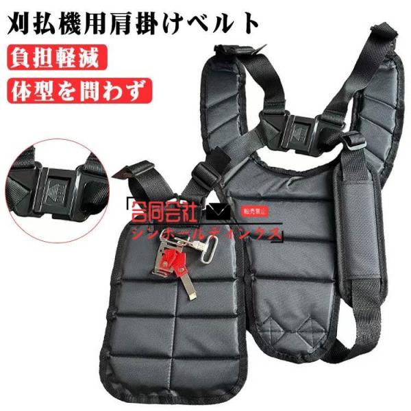 肩掛けベルト 草刈機 芝刈払機用 バンド 両肩 ダブルベルド 刈払機用肩掛けベルト 草刈り機 腰ベルト 肩掛け ショルダー 農具 背負い ショルダー