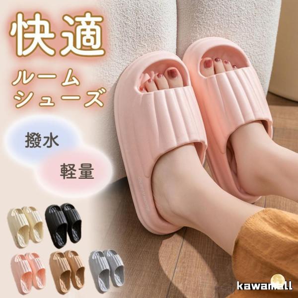 ■快適　ルームシューズ・撥水　軽量■POINT01・シンプルだけどかわいい・まるくて柔らかいフォルムがかわいらしいデザイン。・お好きな色で気分よくお家時間を過ごしませんか？■POINT02・滑り止め付き・シューズの底は30度の傾斜でも耐えら...