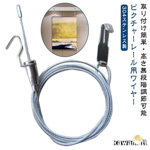 【サイズ】全長：約0.5m/1m/1.5m/2m ワイヤーの直径：約1.5mm 耐荷重：約25kg※商品のサイズは手作業で測定させて頂いておりますので、若干の誤差があります。爆買