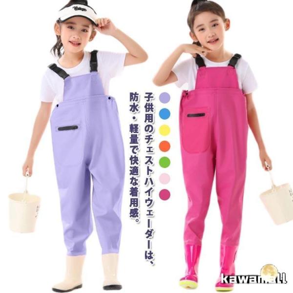 水遊び用 チェストハイウェーダー 海 ウェーダー 胴付き長靴 ブーツ付き 子供用 ウェーダー ウェーダー 防水 軽量 快適な着心地 耐摩耗性 女の子爆買