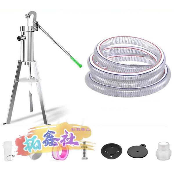 手動井戸ポンプ ステンレス製 圧力式自吸ポンプ 深井戸対応 大流量 家庭農園 地下水取水に適用 5m 10mホース 付属品付き