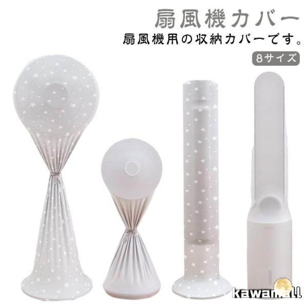 A-M：周囲60cm以内、高さ70-105cm　A-L：周囲60cm以内、高さ105-130cm　B：底面直径35cm以内、高さ85-125cmC01：底面直径50cm以内、高さ60-80cm、ファンの直径30-50cm　C02：高さ100...