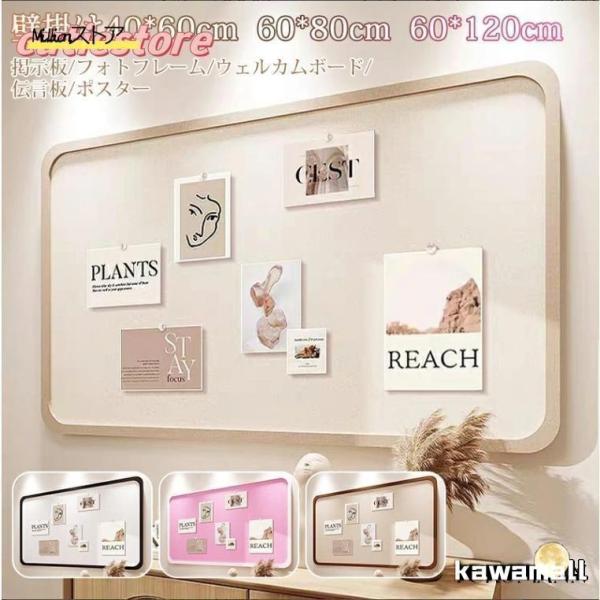 コルクボード 大 壁掛け おしゃれ 写真 穴不要 画鋲付 DIY ボード 掲示板 フォトフレーム フェルトボード コルクボード フェルト 伝言板 ポスター 写真立て爆買