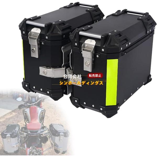 ◆1副販売：この大型オートバイのサイドシェルは厚さ1.5 mmのアルミニウム合金で作られ、すべての応力点で補強され、耐久性と長期使用を確保している。（パーソナルサイズ：縦x幅x高さ、45 x 23 x 37 cm/17.7 x 9 x 14...