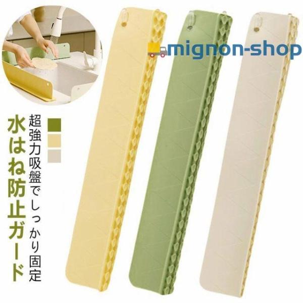 シンク 水はね防止パネル シリコン 吸盤 キッチン 水はね防止シート 洗面台 水はね防止プレート 流し台 水はね防止 手洗い 食器洗い 水はね 油はね