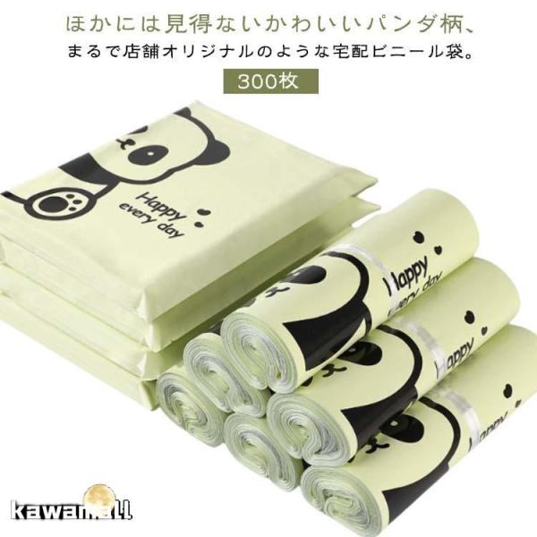 宅配ビニール袋 A4 宅配袋 封筒 厚手 300枚 パンダ 柄 印刷 透けない 梱包袋 宅配ポリ袋 ワンタッチテープ 強力テープ付き 防水