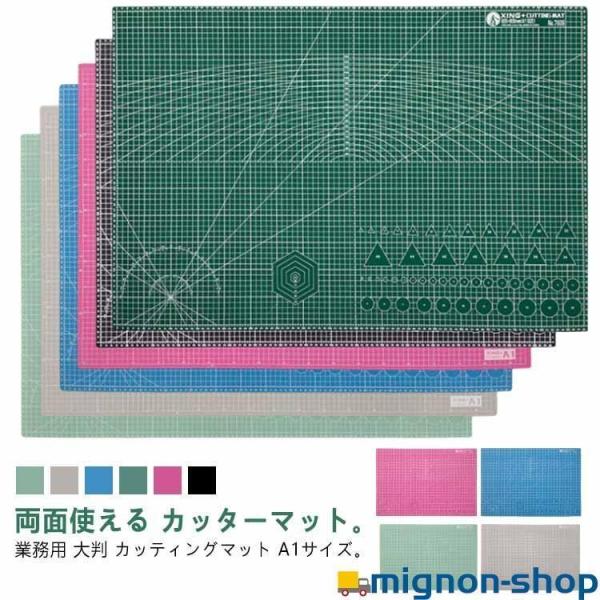 A1 サイズ 90×60cm 工作マット カッティングマット カッター板 下敷き 厚さ3mm 業務用 工作 カッターマット 大判 デスクマット 両面
