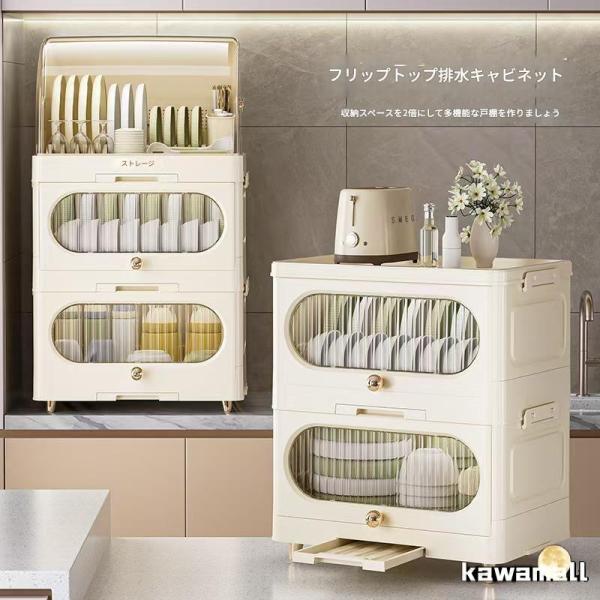 多層キッチン水切りボウルキャビネット、折りたたみ式防塵ボウル＆食器収納ラック爆買