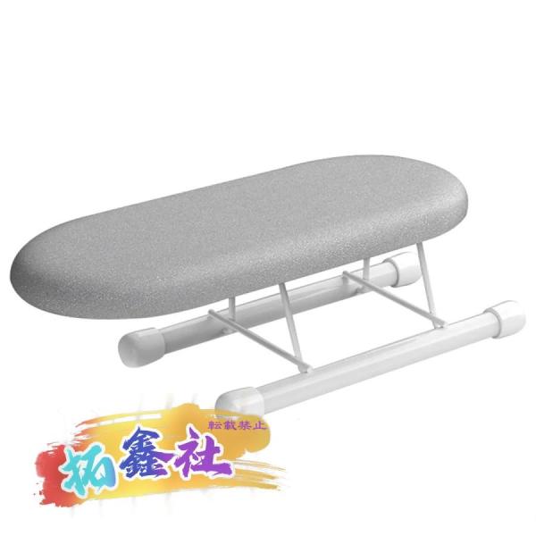 アイロン台 メール便 折りたたみ 脚付き 卓上 ミニ