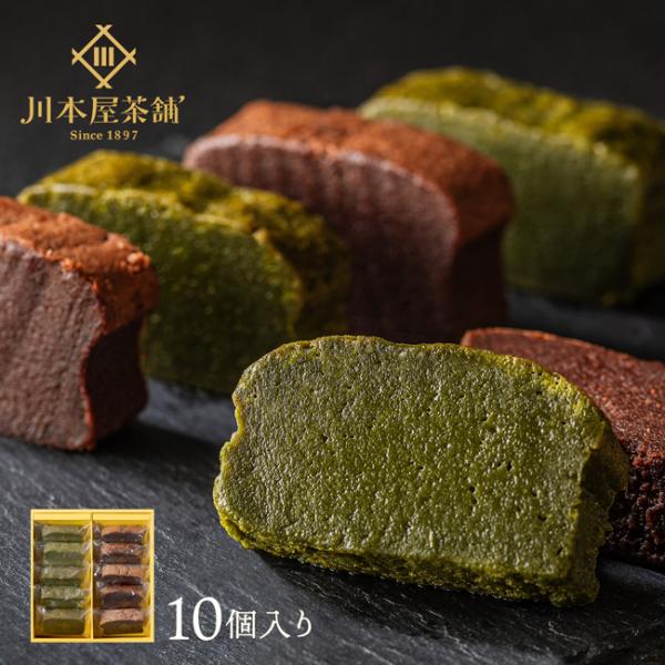 "お茶屋が素材にこだわって作ったガトーショコラ2種類の詰め合わせセットです。●しっとり濃厚、甘さ控えめで大人の味わいのガトーショコラ（チョコレートケーキ）●まるで生チョコのような口どけ、しっとり濃厚、甘さ控えめで大人の味わいの本格抹茶ガトー...