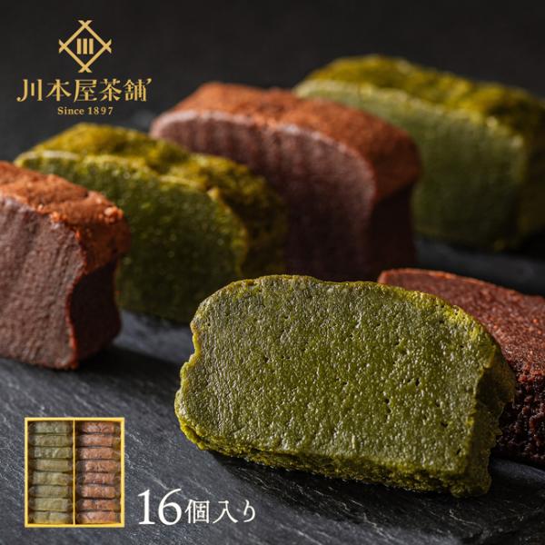 "お茶屋が素材にこだわって作ったガトーショコラ2種類の詰め合わせセットです。●しっとり濃厚、甘さ控えめで大人の味わいのガトーショコラ（チョコレートケーキ）●まるで生チョコのような口どけ、しっとり濃厚、甘さ控えめで大人の味わいの本格抹茶ガトー...