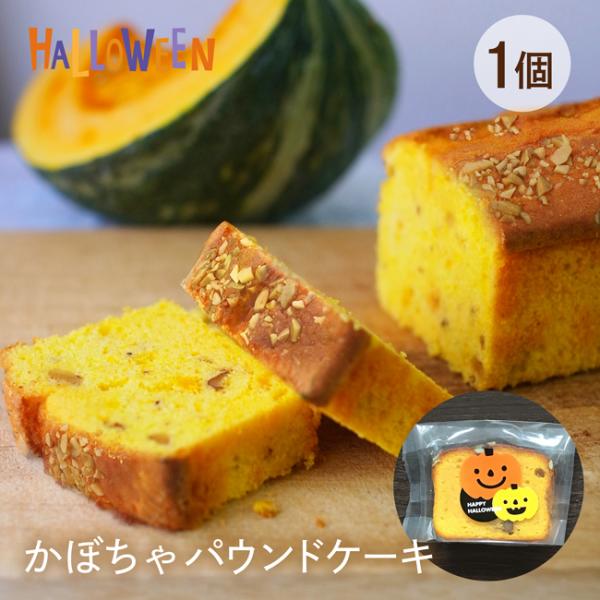 【発売日：2020年09月16日】「横浜いせぶらパウンド」は、老舗茶舗が自信を持ってお届けする日本茶専門店のパウンドケーキです。日本茶に合う和スイーツを、素材にこだわり、丁寧に焼き上げました。ほくほく美味しい南瓜（かぼちゃ）をたっぷり練り込...
