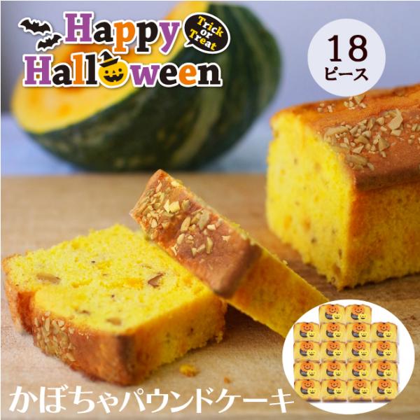 「横浜いせぶらパウンド」は、老舗茶舗が自信を持ってお届けする日本茶専門店のパウンドケーキです。日本茶に合う和スイーツを、素材にこだわり、丁寧に焼き上げました。ほくほく美味しい南瓜（かぼちゃ）をたっぷり練り込んだ、パウンドケーキです。カリッと...