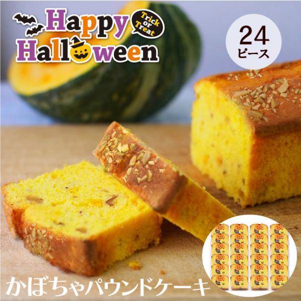 「横浜いせぶらパウンド」は、老舗茶舗が自信を持ってお届けする日本茶専門店のパウンドケーキです。日本茶に合う和スイーツを、素材にこだわり、丁寧に焼き上げました。ほくほく美味しい南瓜（かぼちゃ）をたっぷり練り込んだ、パウンドケーキです。カリッと...