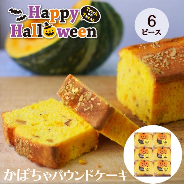 「横浜いせぶらパウンド」は、老舗茶舗が自信を持ってお届けする日本茶専門店のパウンドケーキです。日本茶に合う和スイーツを、素材にこだわり、丁寧に焼き上げました。ほくほく美味しい南瓜（かぼちゃ）をたっぷり練り込んだ、パウンドケーキです。カリッと...