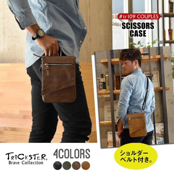 ■商品の詳細説明■ ブランド名 TRICKSTER(トリックスター)  商品名 COUPLES(カプルス)　3WAYシザーケース商品コード tr109サイズ W18×H25×D3〜4.5cm　ショルダーベルト長さ66.5〜127/幅2.5c...