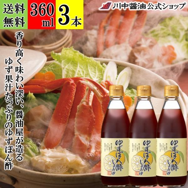明治三十九年創業、広島の老舗醤油蔵「川中醤油」。 100年以上にわたり、日本古来の伝統製法を守りながら、時代に合わせた味づくりを追求してきました。代表商品「芳醇天然かけ醤油」は、発売から30年以上愛され続ける逸品。 素材の旨みを引き立てるま...
