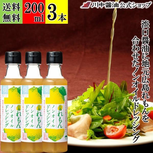 明治三十九年創業、広島の老舗醤油蔵「川中醤油」。 100年以上にわたり、日本古来の伝統製法を守りながら、時代に合わせた味づくりを追求してきました。代表商品「芳醇天然かけ醤油」は、発売から30年以上愛され続ける逸品。 素材の旨みを引き立てるま...