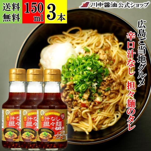 明治三十九年創業、広島の老舗醤油蔵「川中醤油」。 100年以上にわたり、日本古来の伝統製法を守りながら、時代に合わせた味づくりを追求してきました。代表商品「芳醇天然かけ醤油」は、発売から30年以上愛され続ける逸品。 素材の旨みを引き立てるま...