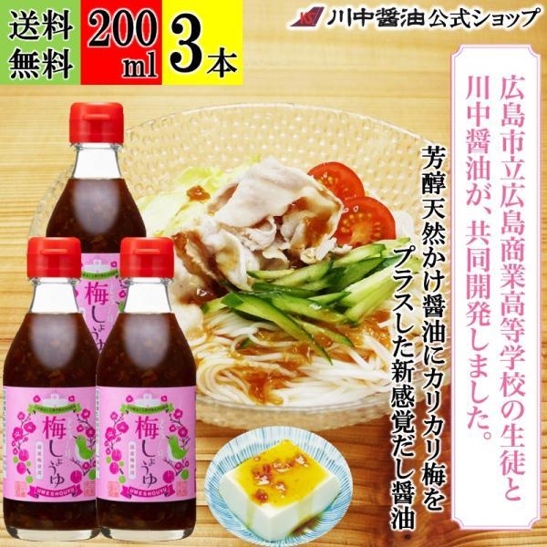 明治三十九年創業、広島の老舗醤油蔵「川中醤油」。 100年以上にわたり、日本古来の伝統製法を守りながら、時代に合わせた味づくりを追求してきました。代表商品「芳醇天然かけ醤油」は、発売から30年以上愛され続ける逸品。 素材の旨みを引き立てるま...