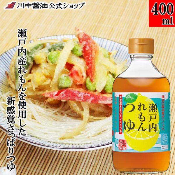 明治三十九年創業、広島の老舗醤油蔵「川中醤油」。 100年以上にわたり、日本古来の伝統製法を守りながら、時代に合わせた味づくりを追求してきました。代表商品「芳醇天然かけ醤油」は、発売から30年以上愛され続ける逸品。 素材の旨みを引き立てるま...
