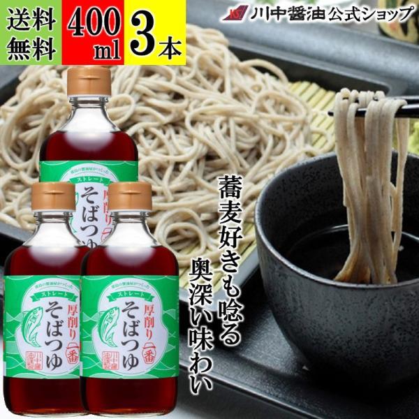 明治三十九年創業、広島の老舗醤油蔵「川中醤油」。 100年以上にわたり、日本古来の伝統製法を守りながら、時代に合わせた味づくりを追求してきました。代表商品「芳醇天然かけ醤油」は、発売から30年以上愛され続ける逸品。 素材の旨みを引き立てるま...