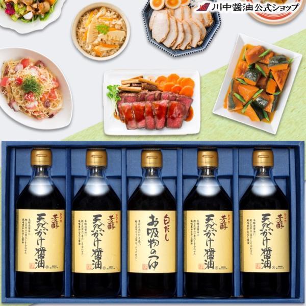 明治三十九年創業、広島の老舗醤油蔵「川中醤油」。 100年以上にわたり、日本古来の伝統製法を守りながら、時代に合わせた味づくりを追求してきました。代表商品「芳醇天然かけ醤油」は、発売から30年以上愛され続ける逸品。 素材の旨みを引き立てるま...