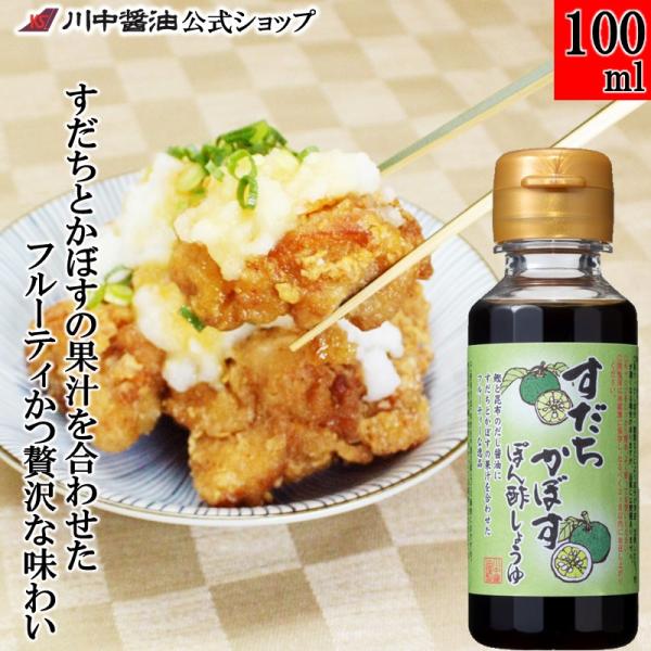 明治三十九年創業、広島の老舗醤油蔵「川中醤油」。 100年以上にわたり、日本古来の伝統製法を守りながら、時代に合わせた味づくりを追求してきました。代表商品「芳醇天然かけ醤油」は、発売から30年以上愛され続ける逸品。 素材の旨みを引き立てるま...