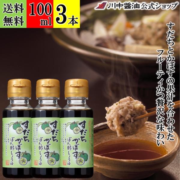 明治三十九年創業、広島の老舗醤油蔵「川中醤油」。 100年以上にわたり、日本古来の伝統製法を守りながら、時代に合わせた味づくりを追求してきました。代表商品「芳醇天然かけ醤油」は、発売から30年以上愛され続ける逸品。 素材の旨みを引き立てるま...