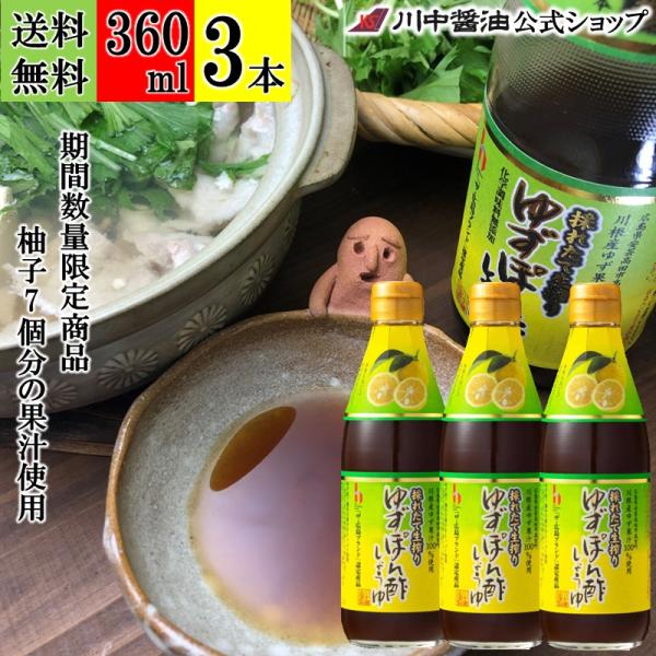 【発売日：2025年11月17日】明治三十九年創業、広島の老舗醤油蔵「川中醤油」。 100年以上にわたり、日本古来の伝統製法を守りながら、時代に合わせた味づくりを追求してきました。代表商品「芳醇天然かけ醤油」は、発売から30年以上愛され続け...