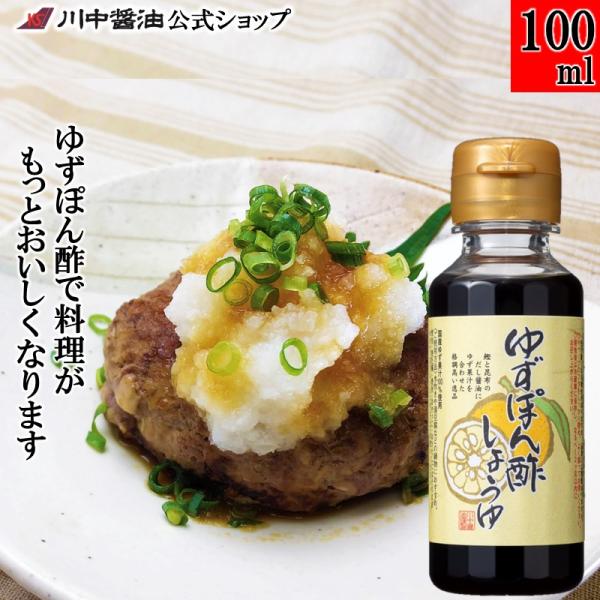 明治三十九年創業、広島の老舗醤油蔵「川中醤油」。 100年以上にわたり、日本古来の伝統製法を守りながら、時代に合わせた味づくりを追求してきました。代表商品「芳醇天然かけ醤油」は、発売から30年以上愛され続ける逸品。 素材の旨みを引き立てるま...