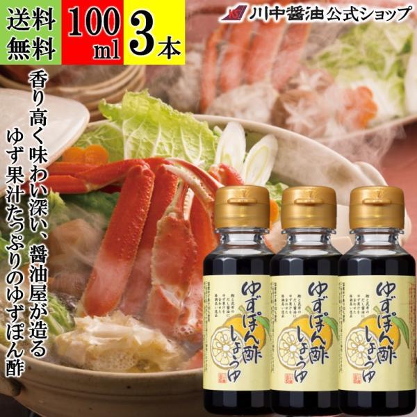 明治三十九年創業、広島の老舗醤油蔵「川中醤油」。 100年以上にわたり、日本古来の伝統製法を守りながら、時代に合わせた味づくりを追求してきました。代表商品「芳醇天然かけ醤油」は、発売から30年以上愛され続ける逸品。 素材の旨みを引き立てるま...