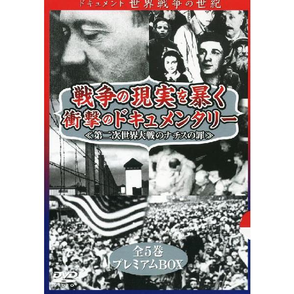 戦争ドキュメンタリーDVD5巻セットです。永久保存版実録戦争ドキュメンタリーDVD5巻 プレミアムBOX未公開映像を加え、厳選された珠玉の戦争ドキュメンタリー。戦争の現実を暴く衝撃のドキュメンタリー。■　商品名　戦争の現実を暴く衝撃のドキュ...