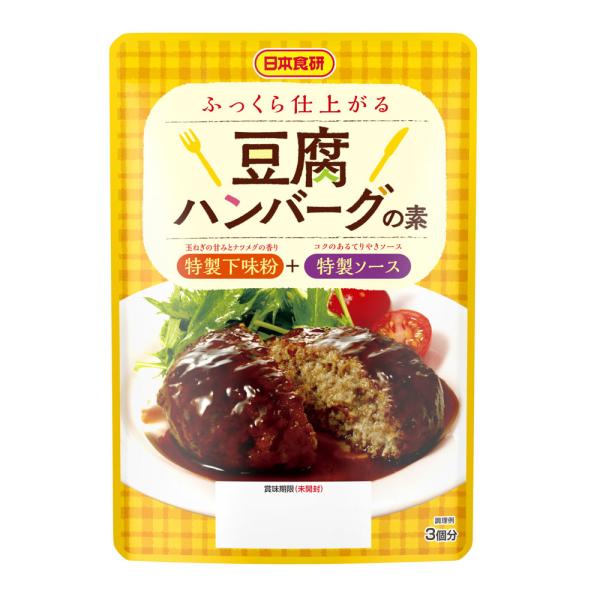 数量はタイトル参照 豆腐ハンバーグの素ＳＴ 100g ・ふっくら仕上がる下味用の特選下味粉と特製のソースのセットになっています。・特製下味粉　玉ねぎの甘みとタツメグの香り・特製ソース　コクのあるてりやきソース裏面レシピに「ジューシー」、「ヘ...
