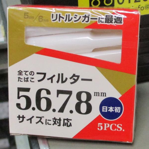 数量はタイトル参照すべてのタバコフィルター5.6.7.8mm（直径）サイズに対応サイズ:(約)56X11X55mm煙家の定番。手巻き煙草やスリム煙草にも適合するやにとりフィルター。アダプターなしで7mm、8mmフィルターに対応、アダプター使...