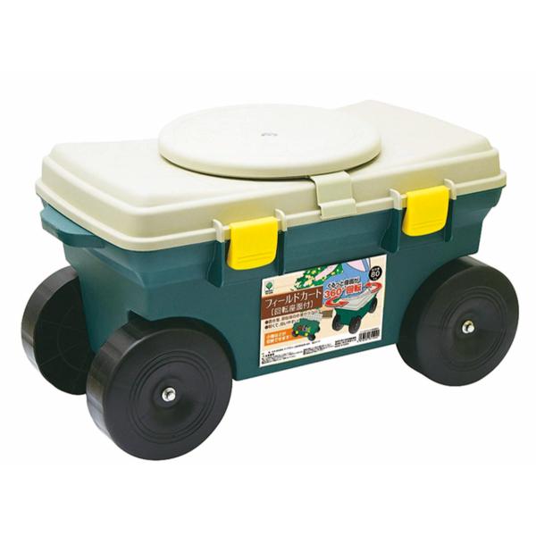 フィールドカート（回転座面付）約2.4ｋｇ軽くて扱いやすい、今までにないラクラクカート。地面にしゃがんで作業するガーデニングや、釣り、日曜大工などでも大活躍。お庭の草取りに便利なカートに360℃回転シートがついて座ったまま楽に向きを変える事...