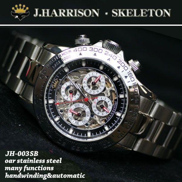 ■商品名　J.HARRISON 自動巻腕時計 ダブルスケルトンタイプ■製品型番　JH-003SB■文字盤カラー　シルバー＆ブラック■仕様・サイズ　ケース/直径約41mm×厚さ約12mm・ベルト幅　約16〜20mm・腕周り　193mm ・重さ...