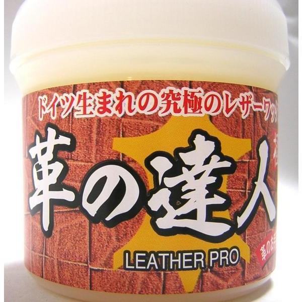 数量はタイトル参照革の達人＿極 LEATHER PRO ★製品特徴★　手にやさしく安心な天然成分を　１００％使用しました。　革の美しさを蘇らせ品質を　長期間保護します。 【使用方法】 革の表面に柔らかいスポンジや、 乾いた柔らかい布などで軽...