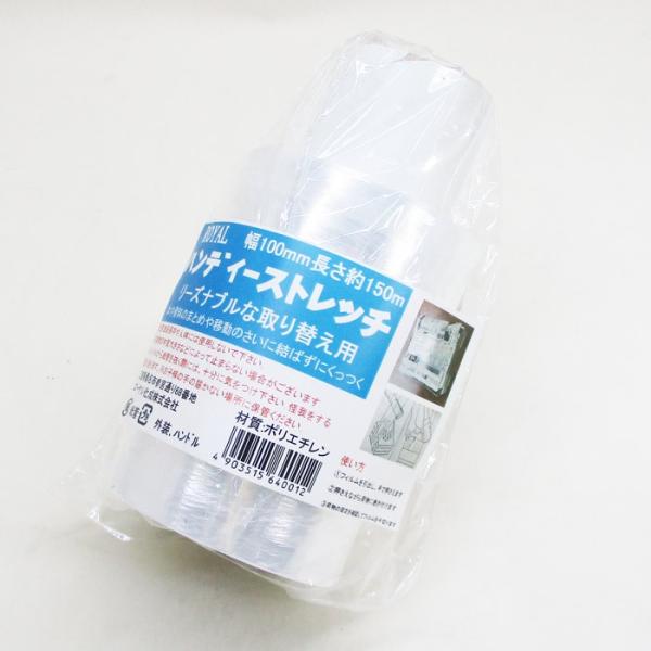 ハンディーストレッチ　ストレッチフィルム100mmx150m 取り換え用 ROYAL本数はタイトル参照商品詳細薄いのに頼りになる！ストレッチフィルム。 ストレッチフィルムは荷崩れ防止はもちろん、 防水やホコリよけ、汚れ・キズ防止にも役立ちま...