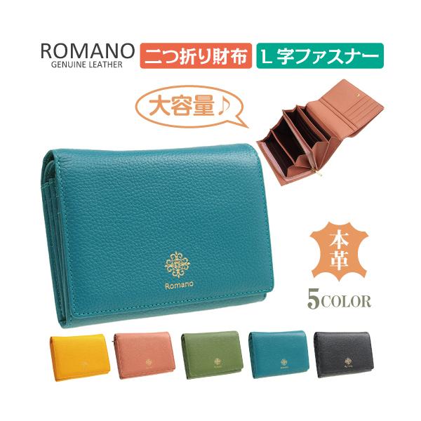 【高級感のあるデザインで機能的な造り】長財布ほどのサイズはなく二つ折り財布ながら少し大きめで、L字ファスナー式の小銭入れもあり、またカード入れも約18枚も入れられる収納力抜群な造りです。【折り財布にしてはすごい!24ヶ所のポケット】スナップ...