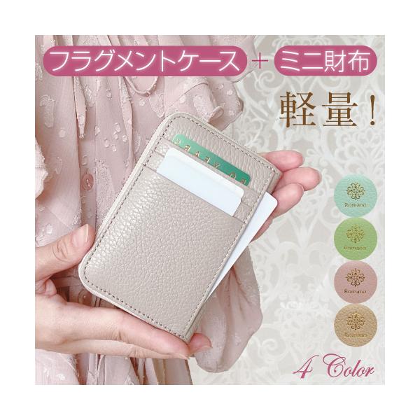 大人気のフラグメントケースタイプにラウンドファスナーのお財布を付けました。フラグメントケースとは、薄型のボディにファスナーポケットやカードポケットが付いたケースのことで、お財布自体のボリュームを少なくしたい人に向いているお財布です。 【高級...