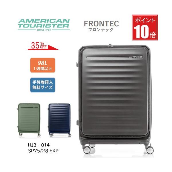 【フロントオープンタイプ】」フロントオープンタイプの「FRONTEC（フロンテック）」は、旅行はもちろんビジネス用にも使いやすい機能的なトラベルコレクションです。【厚みをもたせた収納スペース】フタを浅く、メイン収納部に厚みをもたせ収納スペー...