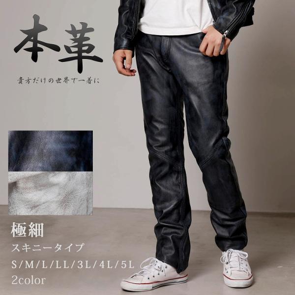 体にフィットしているラムレザースキニーパンツ細身タイプで脚長に魅せる効果を発揮します。春から秋冬と活用でき、他のウェアーにもなじみやすくコーディネートもしやすいです。冬場は風を通さないのであたたかく、履き心地もよく着用時のシルエットも抜群！...
