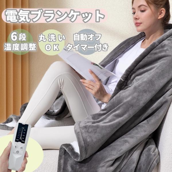 商品説明 ‐‐‐‐‐‐‐‐‐‐‐‐‐‐‐‐‐‐‐‐‐‐‐‐‐‐‐‐‐‐‐‐‐‐‐‐‐‐■商品名：電気ブランケット■サイズ全体サイズ：W180×H133cm発熱エリアのサイズ：W136×H89cm■素材Aサイド：フランネル生地Bサイド：綿フラ...