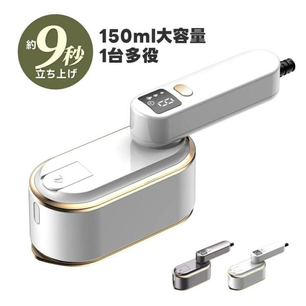 【商品名】 スチームアイロン 衣類スチーマー【カラー】 ホワイト、パープル【タンク容量】 150ml【稼働時間】 (約)最大20分連続スチ一ム【消費電力】 1200W【コートの長さ】 約1.7M【6年保証期間】スチームアイロン 衣類スチーマ...