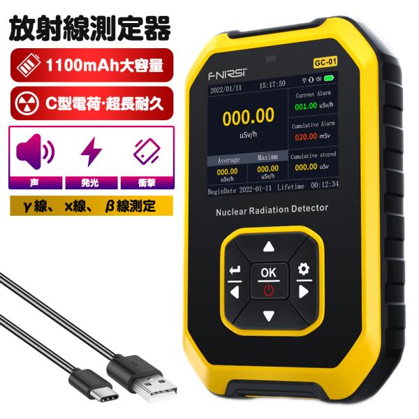 放射線測定器 ガイガーカウンター 高精度 β線/γ線/X線測定 警報機能 エネルギー補償型GMチューブ 核放射能 デジタルLCDスクリーン コンパクト 電磁/核放射線検出器 取扱説明書 (核放射線検出器)　非接触測定 工場 病院 実験室 家...