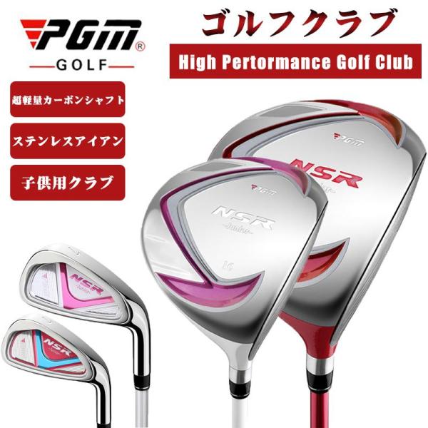 商品情報ブランド：pgm商品番号：JRTG006重量：5kg名前：ゴルフキッズセットシャフト素材：カーボン系材質:(ドライバーヘッド/ 5ウッドヘッド）-ダイキャストアルミニウム、（アイアンヘッド）-亜鉛合金、（パター）-亜鉛合金、（ドライ...