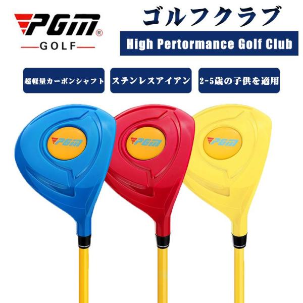 商品情報ブランド：pgm商品番号：JRTG011重量：?0.5kg名前：PGM子供用プラスチックスリーブロッドシャフト素材：カーボン系素材：変更されたプラスチック素材+カーボンシャフト+環境に優しいグリップ構成：ドライバーx1、7番ウッドx...