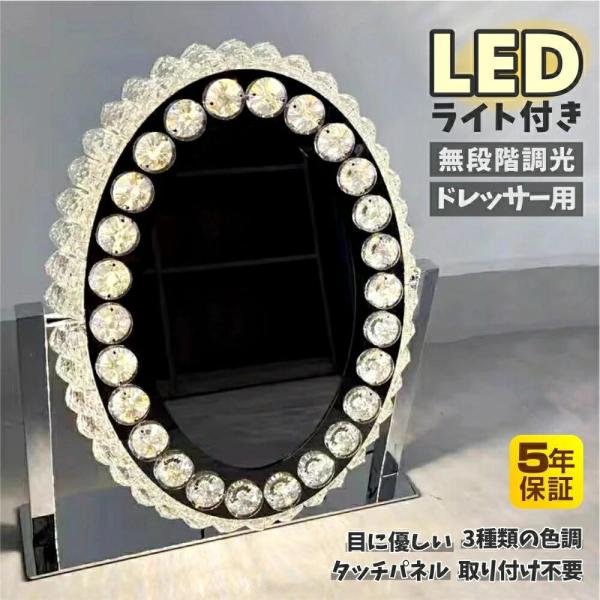 製品仕様★製品名：女優ミラー★素材：ステンレス鋼フレーム★製品重量：約6kg★サイズ（約）：幅46cm、高さ52cm★製品使用タイプ選択可能：充電使用/通電使用★消費電力（約）：12-24W★定格電圧（約）：100-110V、50/60Hz...